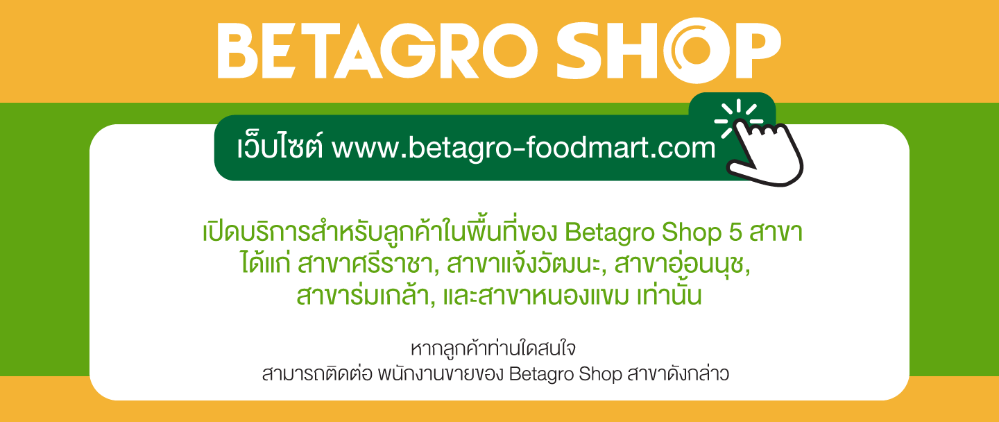 Betagro